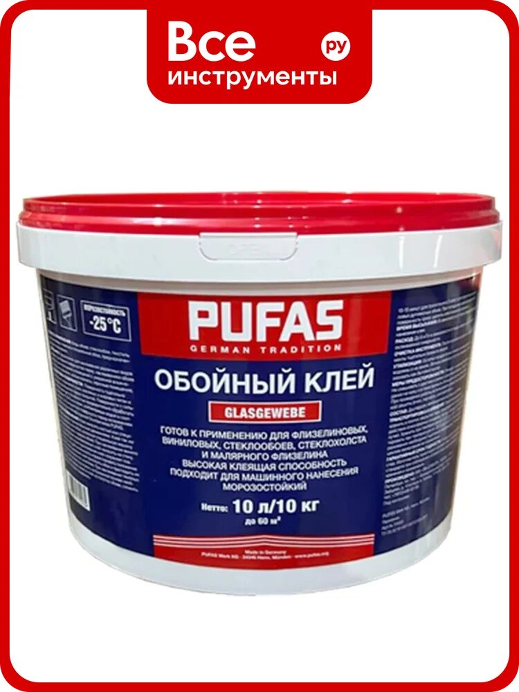 Клей готовый для всех видов обоев Pufas GLASGEWEBE морозостойкий 10 кг 31003, всех видов обоев