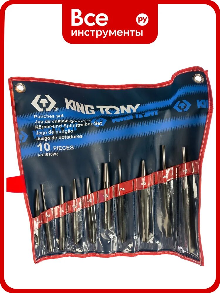 Набор выколоток, бородков, кернеров KING TONY 10 предметов 1010PR