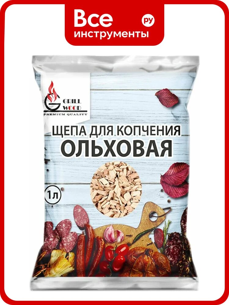 Щепа Грильвуд для копчения ольховая 1л офисмаг комплект 45 шт. 701752