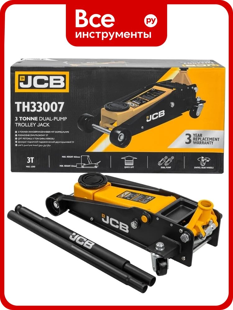 Подкатной гидравлический домкрат JCB 3 т, 133-465 мм JCB-TH33007(56951)