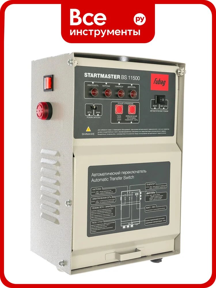 Блок автоматики Startmaster BS 11500 230V для бензиновых станций BS 5500 A ES, BS 6600 A FUBAG 41 016