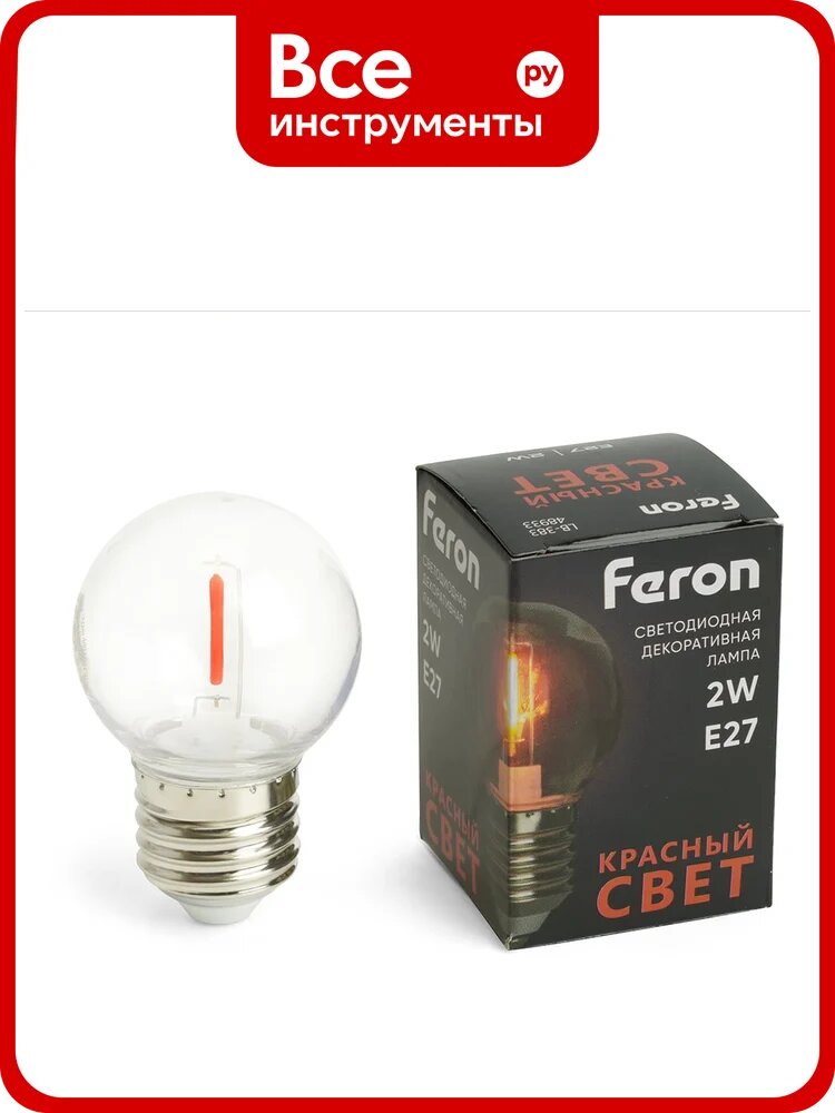 Светодиодная лампа FERON lb-383 шарик прозрачный Е27 2w красный 48933