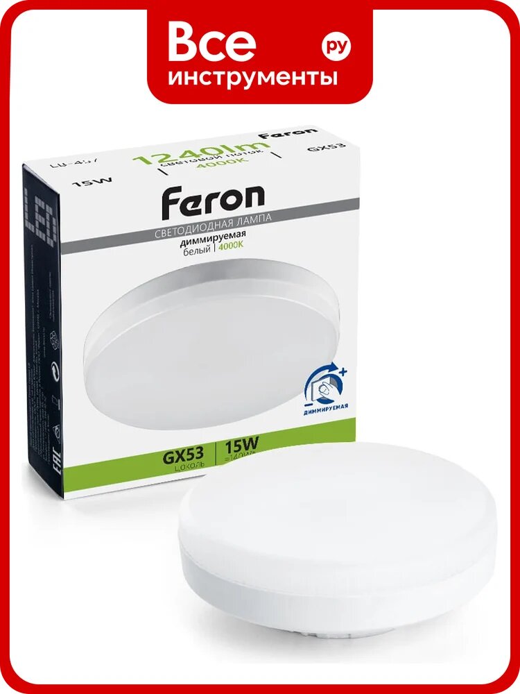 Лампа светодиодная диммируемая FERON LB-457 GX53 15W 230V 4000K, 51068