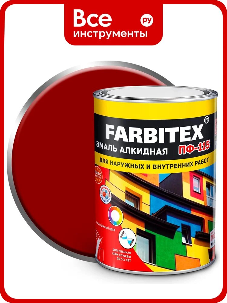 Алкидная эмаль FARBITEX ПФ-115 (красный; 0.8 кг), Создает надежное покрытие со сроком службы не менее 3 лет