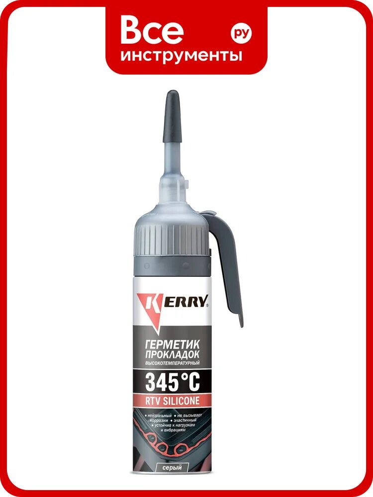Многофункциональный герметик KERRY высокотемпературный, серый, силиконовый, для пластика, резины и металла
