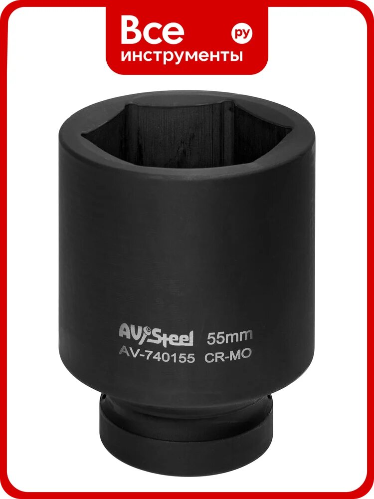 Головка ударная шестигранная удлиненная (55 мм; 1"DR) AV Steel AV-740155
