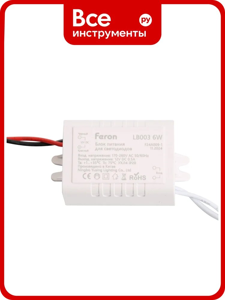 Трансформатор электронный для светодиодной ленты FERON 6W 12V (драйвер), LB003 21480