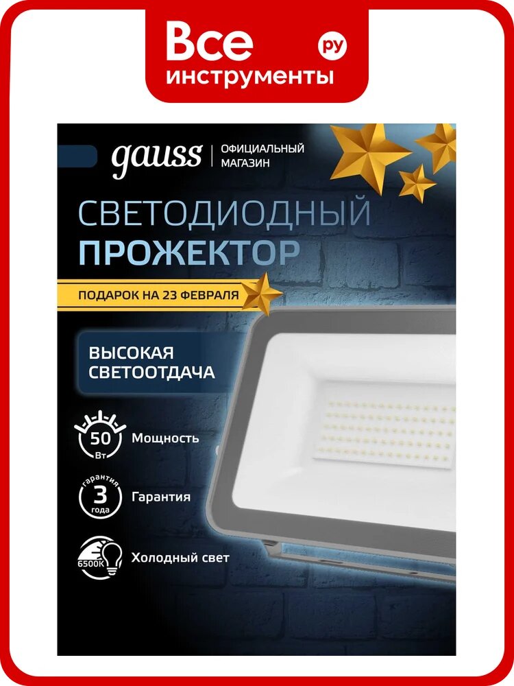 Светодиодный прожектор Gauss Qplus 50 W 5250 lm IP65 6500K графитовый 690511350, 30 см, силиконовая