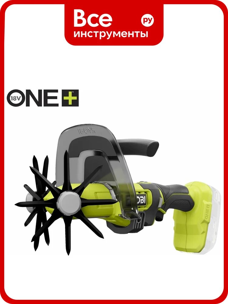 Ручной культиватор Ryobi ONE+ 18В RY18HCA-0, электрический аккумуляторный, шестеренчатый привод, для удаления сорняков