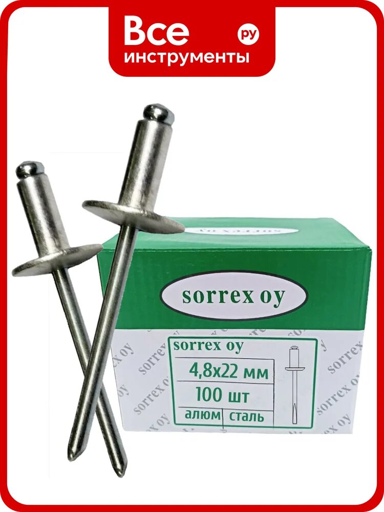 Вытяжная заклепка SORREX широкий бортик 16 мм, 4,8х22, алюминий/сталь, 100 шт. 2ASLA 48220 100