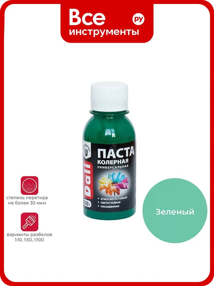 Колер-паста Dali 826454, зеленый, для внутренних и наружных работ, 0,1 кг