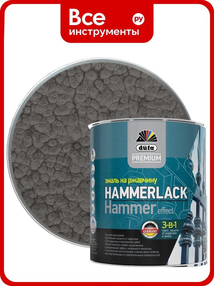 Эмаль Dufa ООО "Мефферт Продакшн" "Premium" HAMMERLACK на ржавчину мол МП00-012358