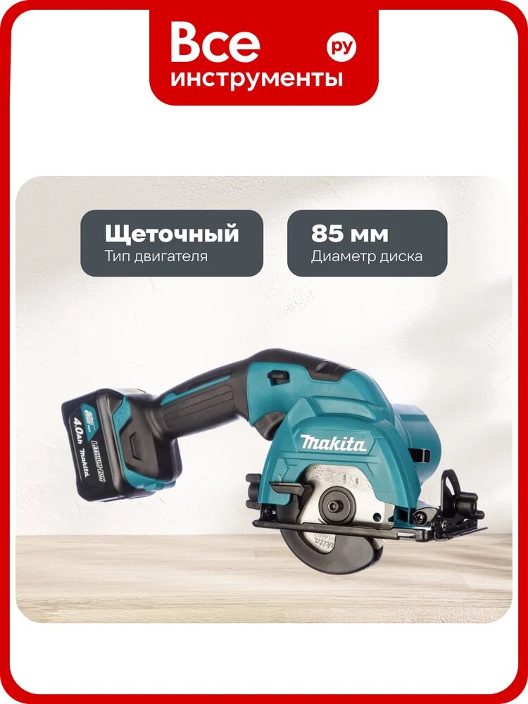 Дисковая пила Makita CXT HS301DWME профессиональная аккумуляторная модель для дерева с кейсом