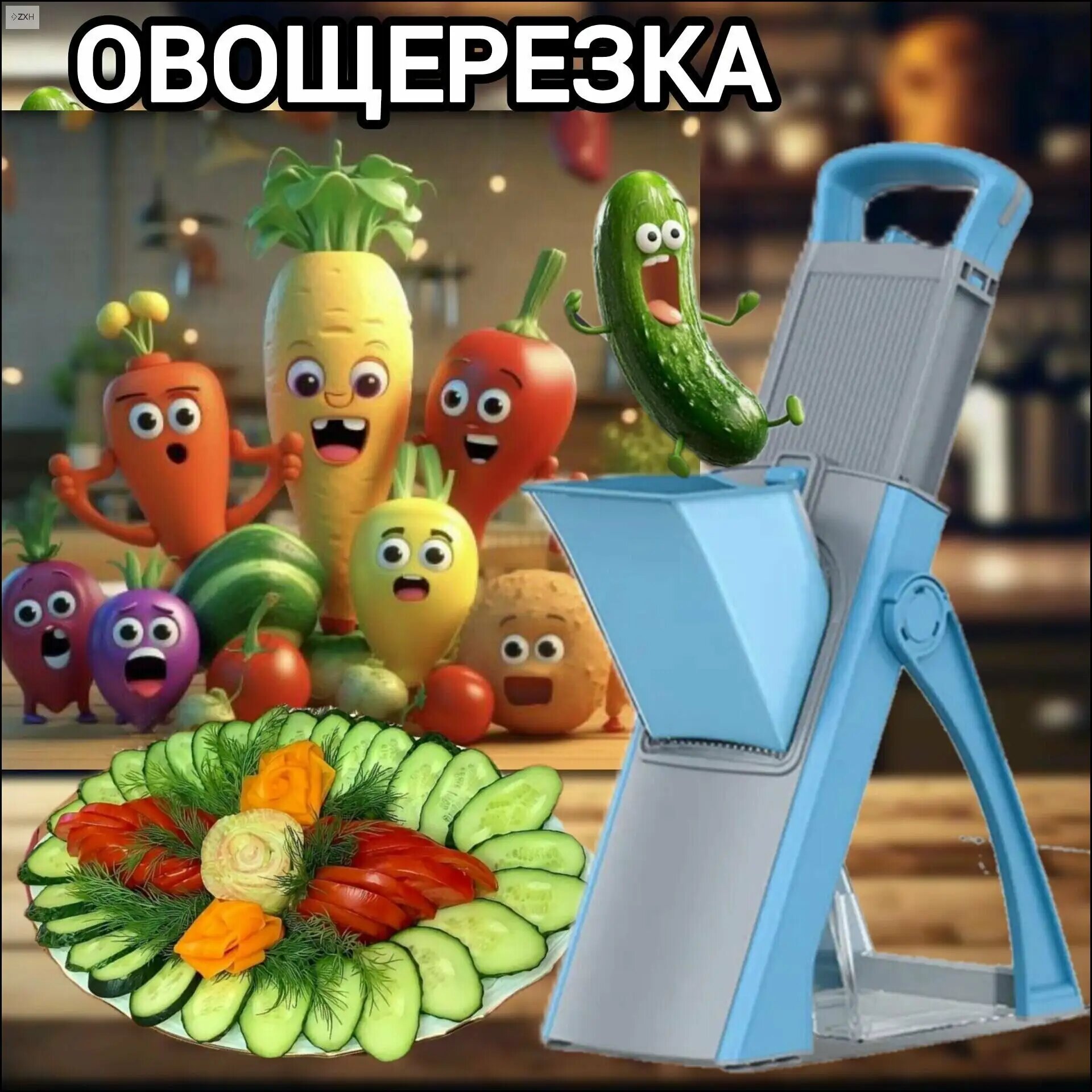 Овощерезка "Ручная многофункциональная", с контейнером, нержавеющая сталь