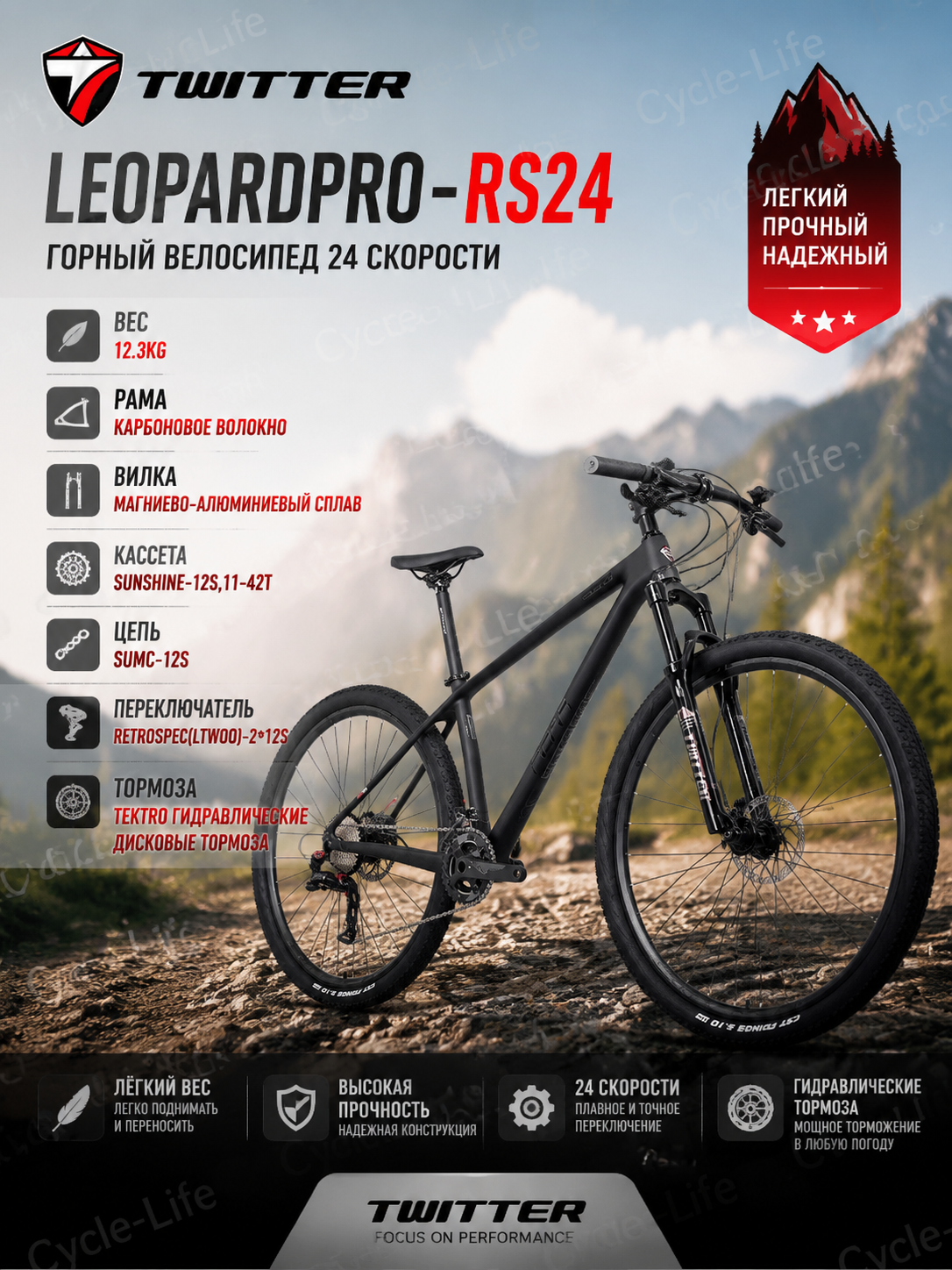 Горный велосипед для бездорожья с 24-ступенчатым амортизатором, Leopardpro-RS24
