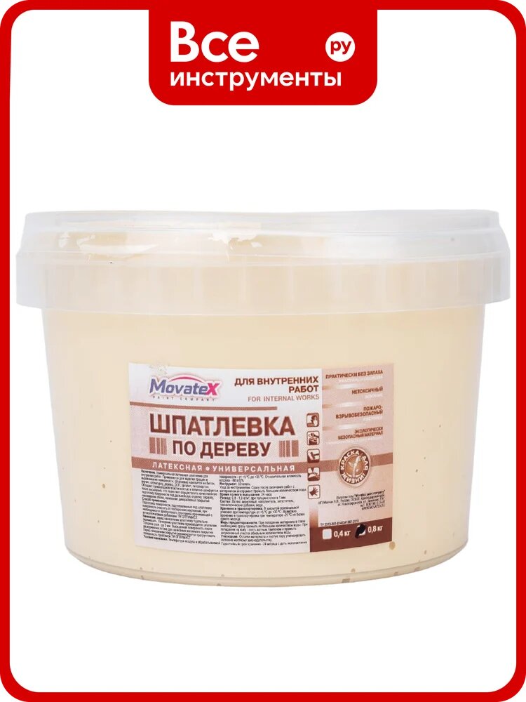 Шпаклевка Movatex T02356, для дерева, 0,8 кг, финишная, цвет сосна