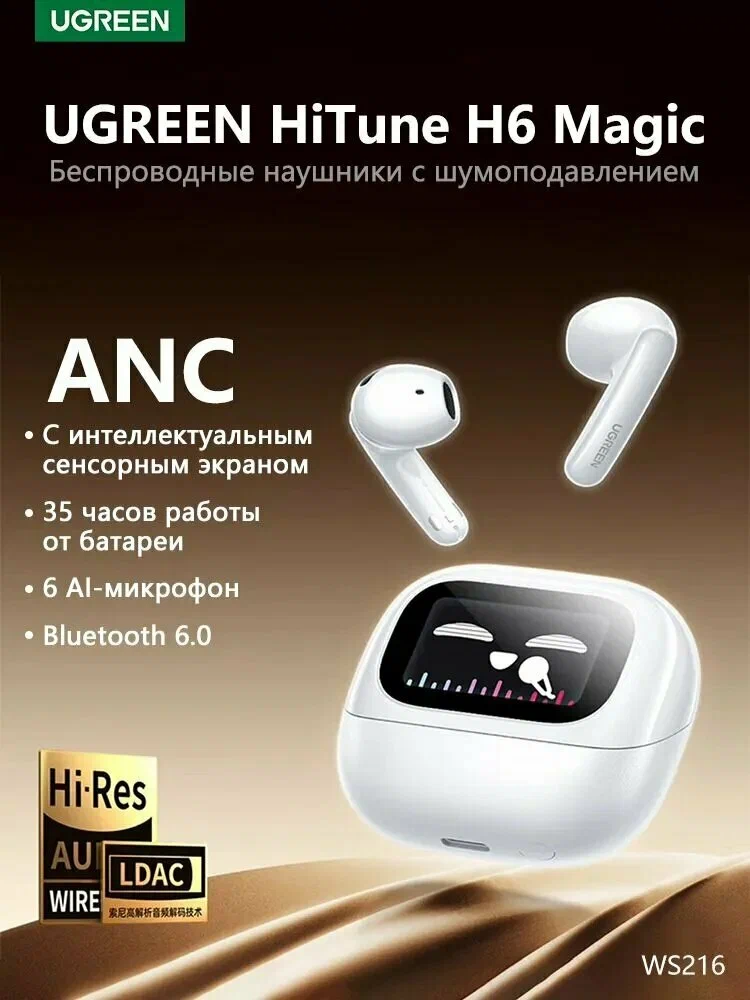 Ugreen Наушники беспроводные с микрофоном WS216 HiTune H6 Magic, Bluetooth, USB Type-C, белый