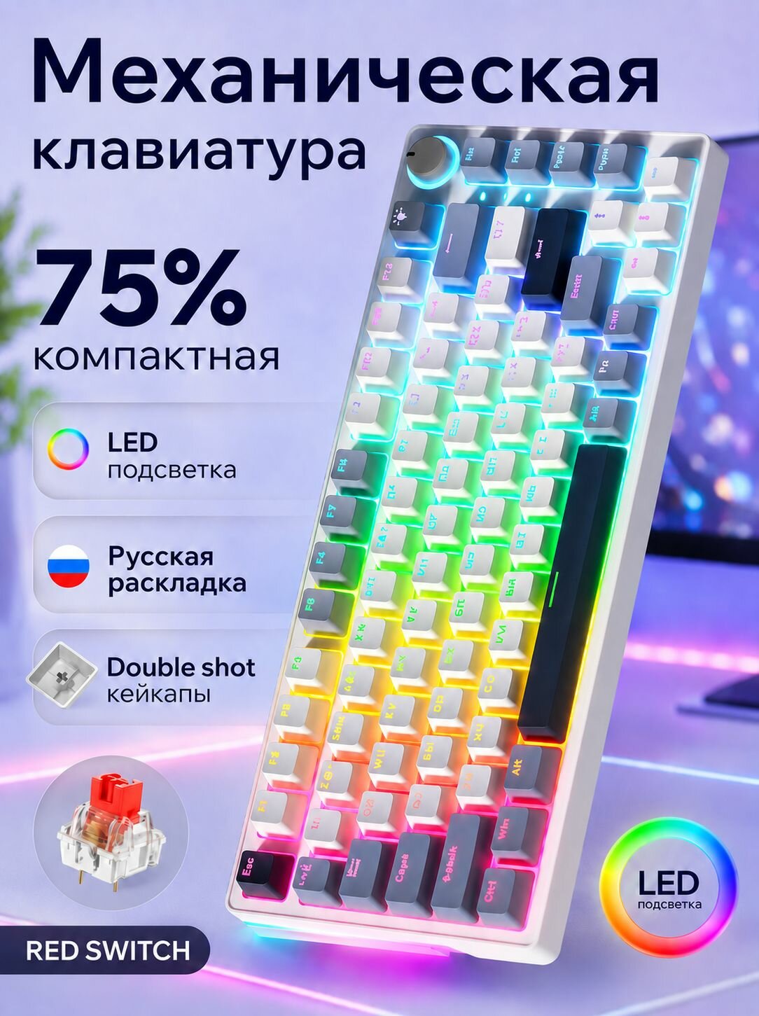 Клавиатура игровая механическая проводная 75% CYBERLYNX AG84