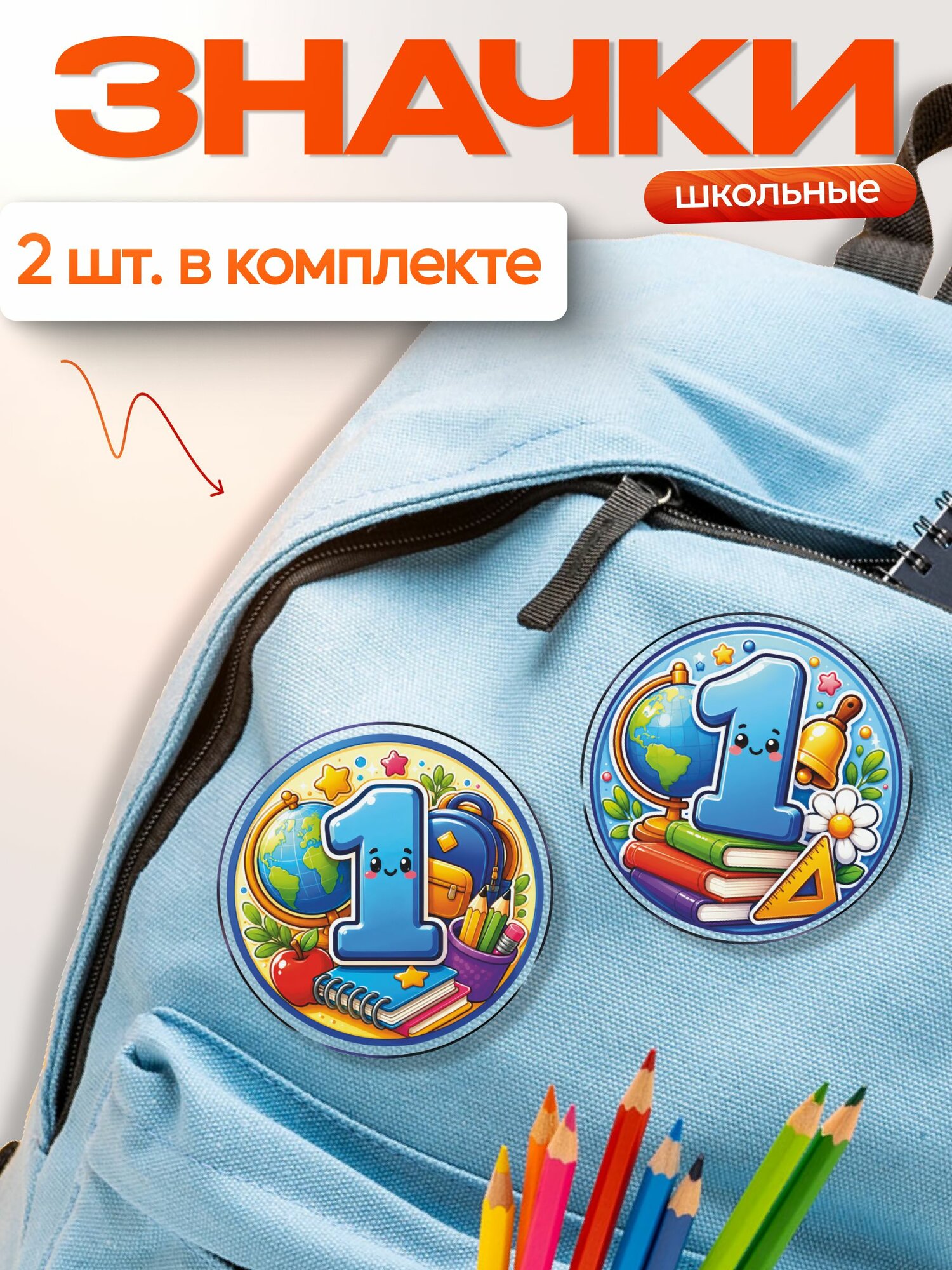 Значок