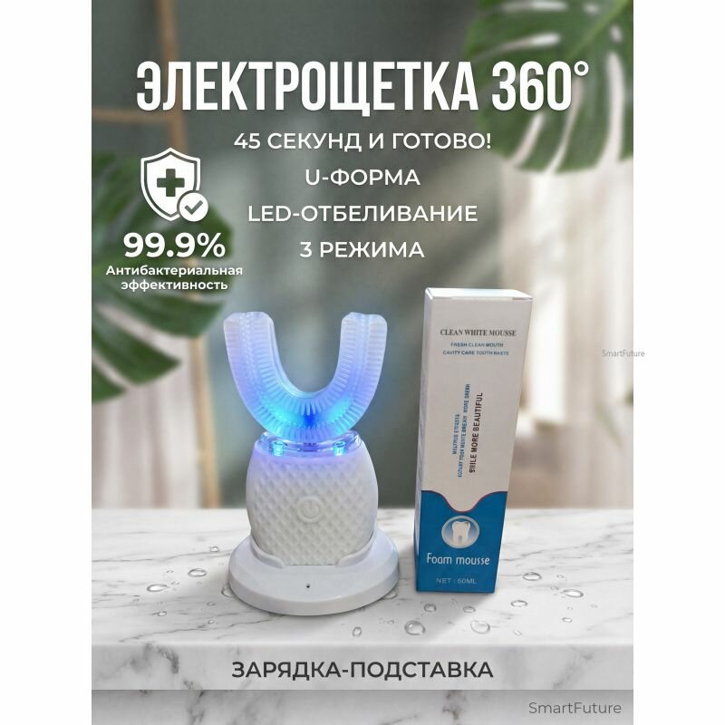 Система отбеливания зубов