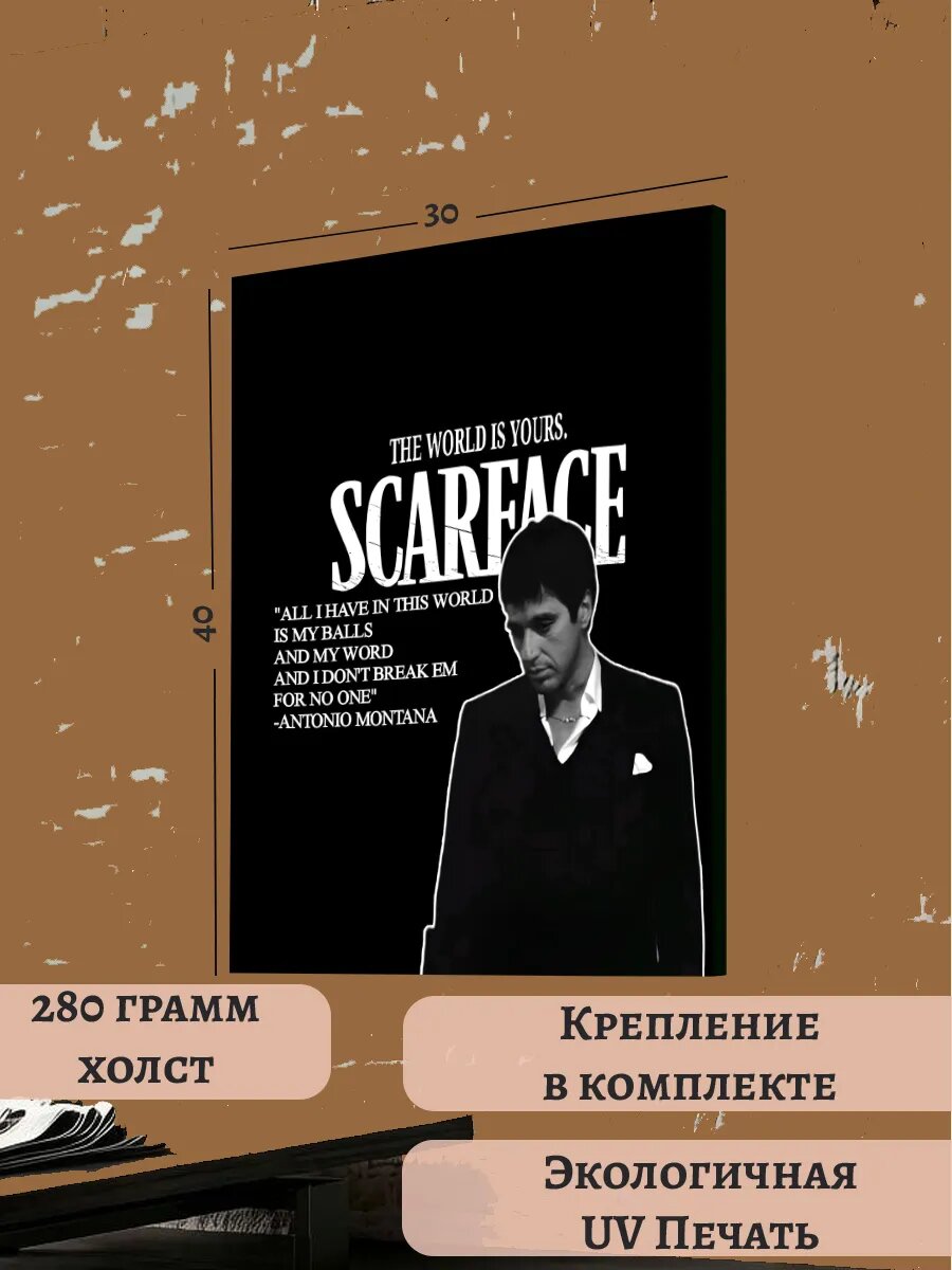 Картина 30х40 Лицо Со Шрамом Тони Монтана Эстетика Фильм