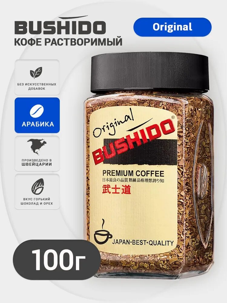 Кофе растворимый BUSHIDO Original - 100 грамм.