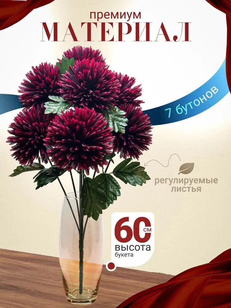 Искусственные цветы — фото 1