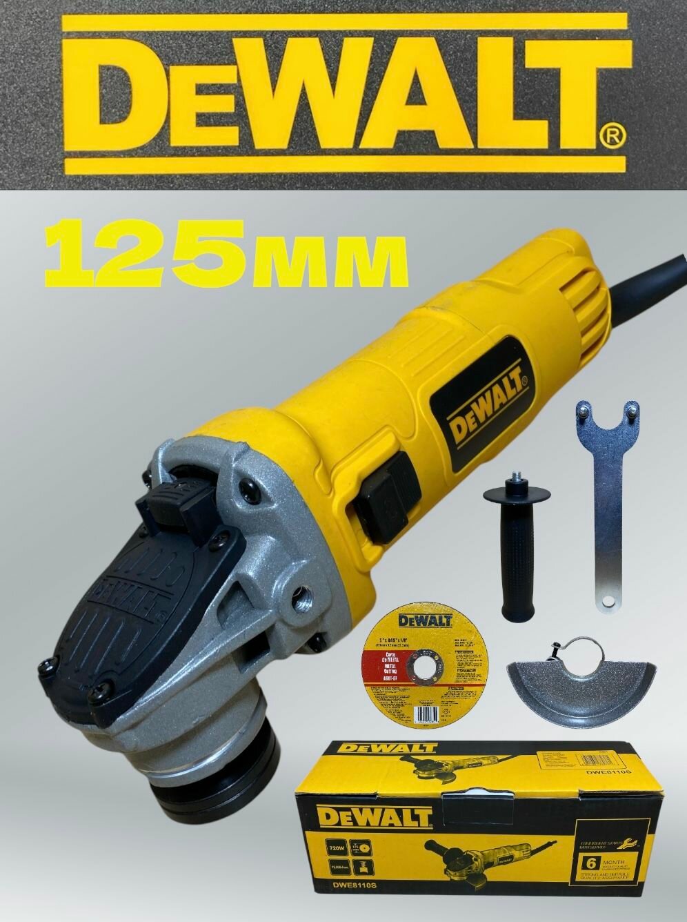 Болгарка ушм DEWALT 125 мм 720 ват