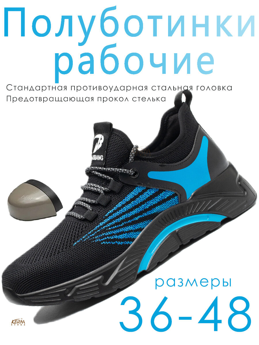 Ботинки рабочие KERNA Ботинки рабочие