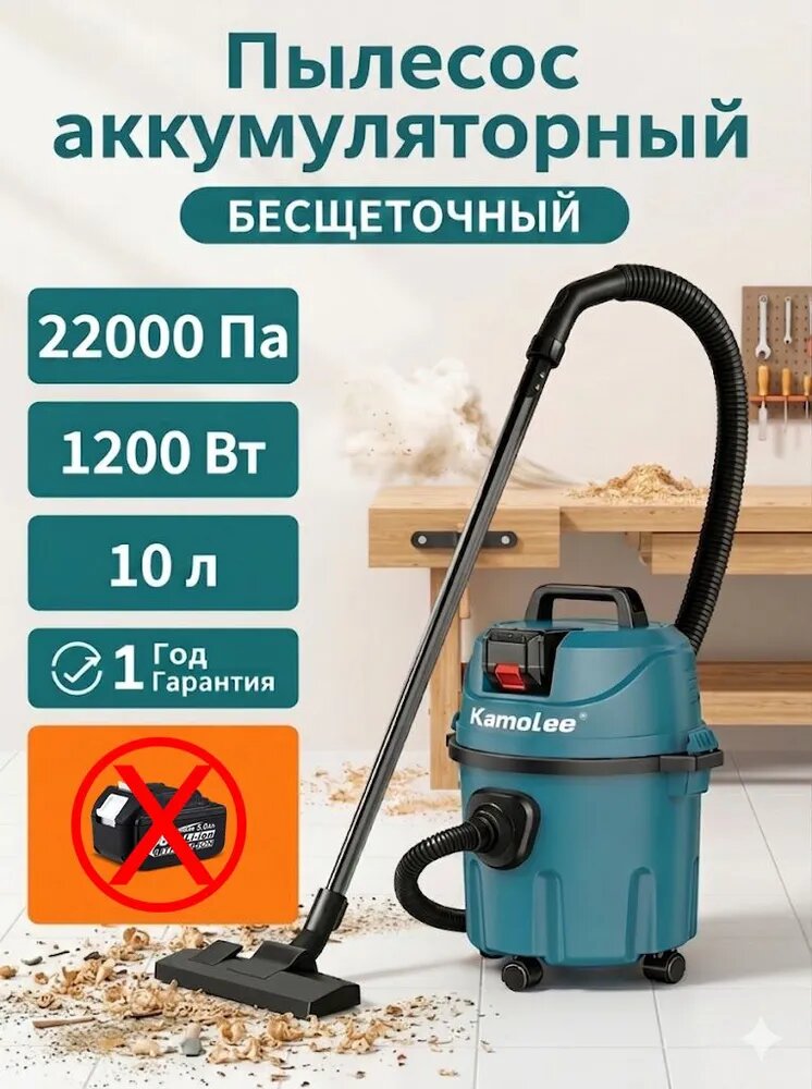 Строительный пылесос Kamolee, монохромный дисплей, 10л, 120 Вт