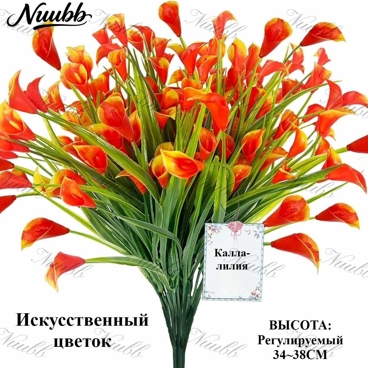 Искусственные цветы,2шт