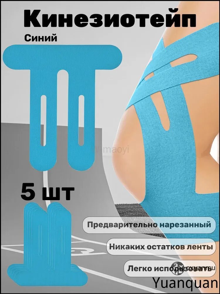 Атлетическая лента 20см Х 27 см