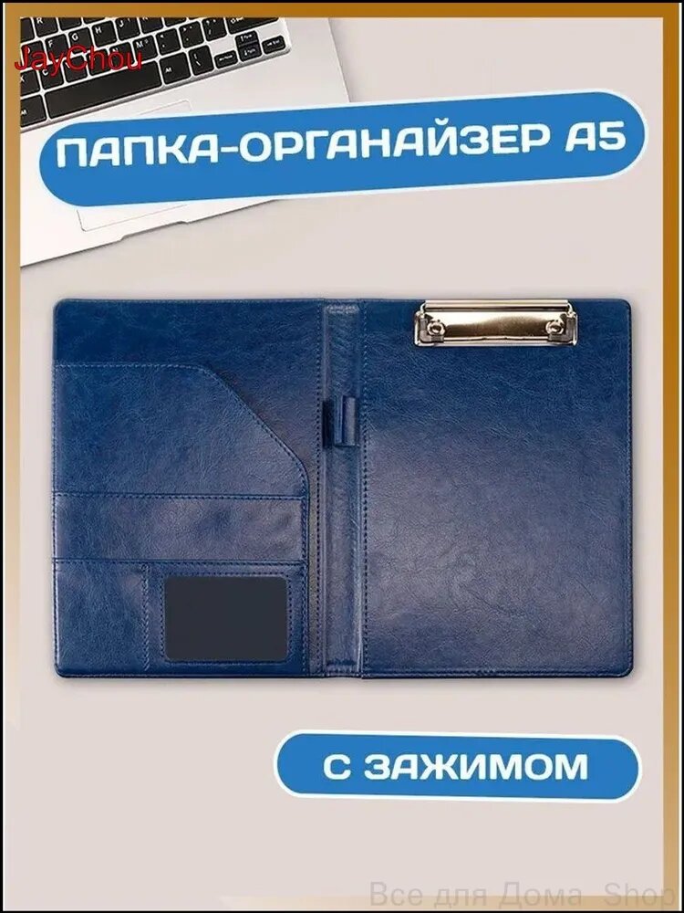 Папка-органайзер A5, 1 шт.
