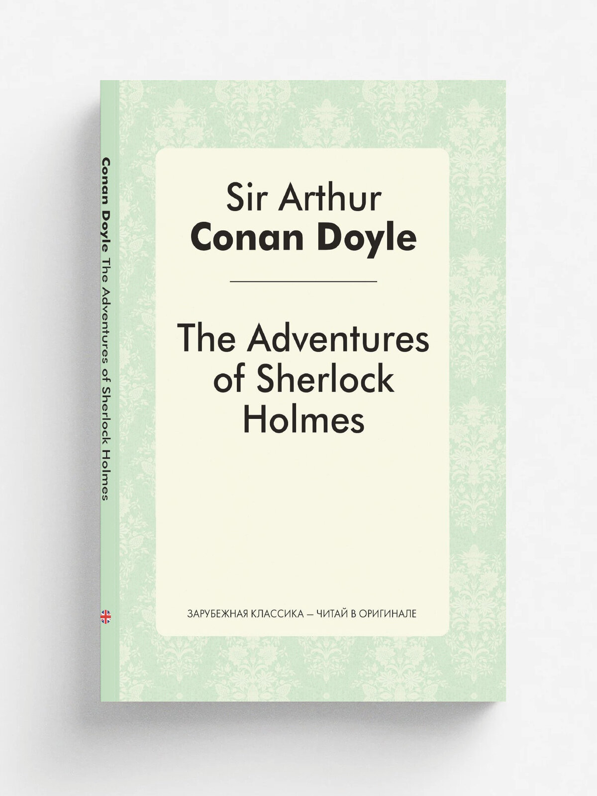 The Adventures of Sherlock Holmes