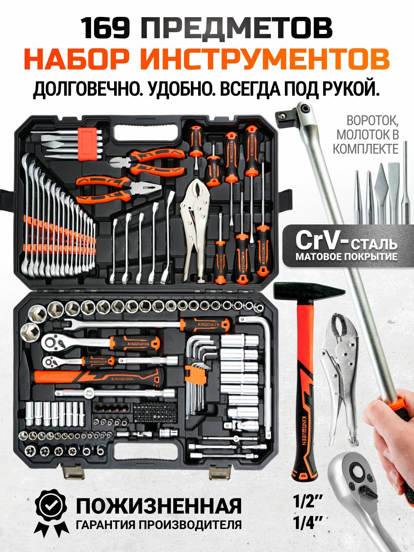 Набор инструментов для автомобиля 169 предметов 72 зуба