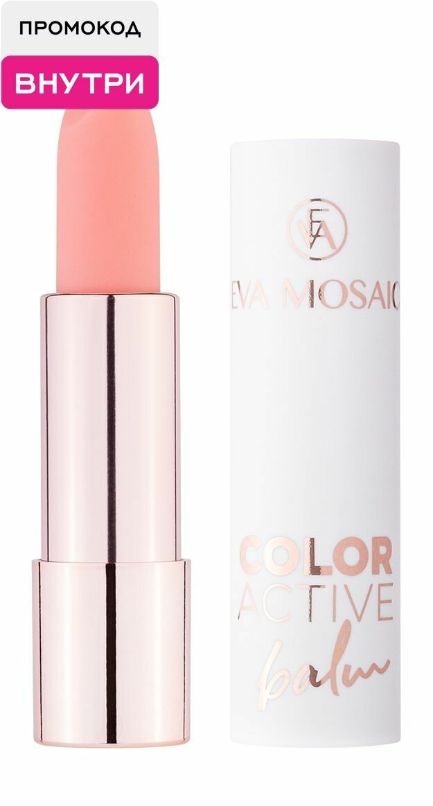 EVA MOSAIC Бальзам для губ оттеночный Color Active Balm 01, 4 г