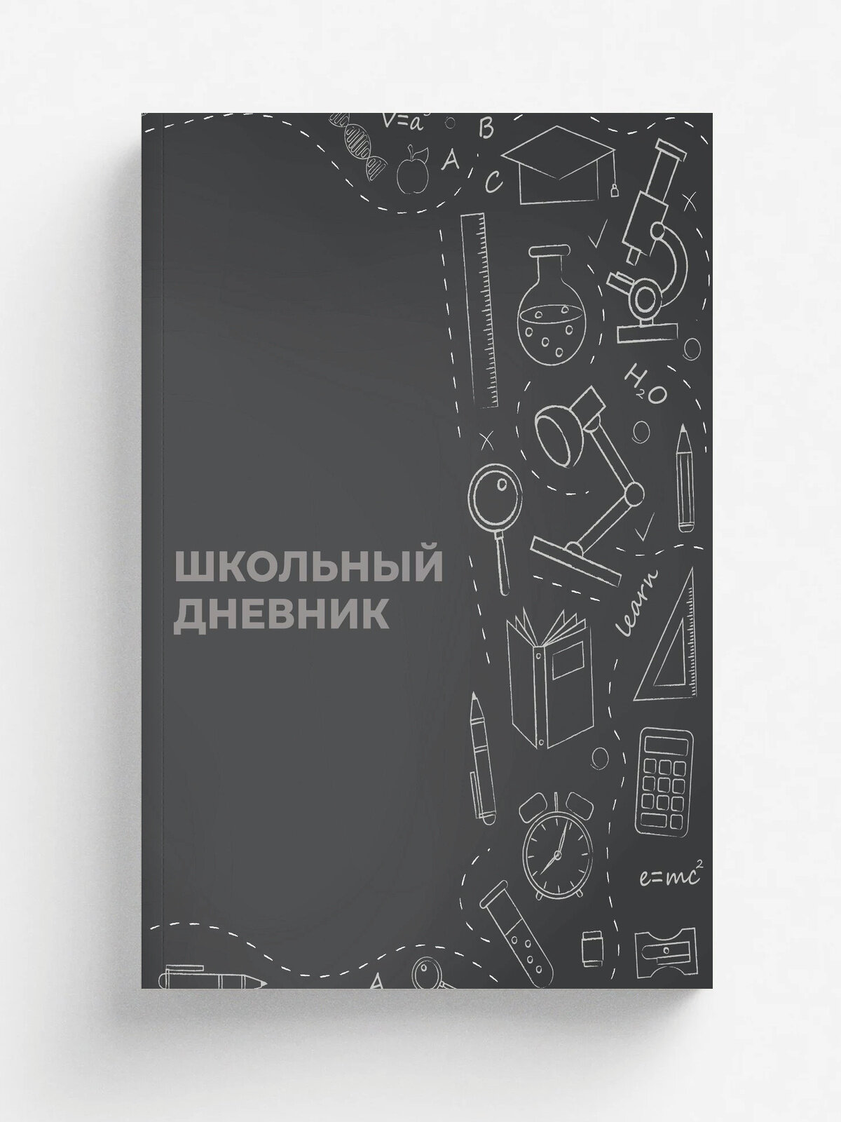 Школьный дневник (А5, 96 страниц, мягкая обложка), серый. Классическая разлиновка