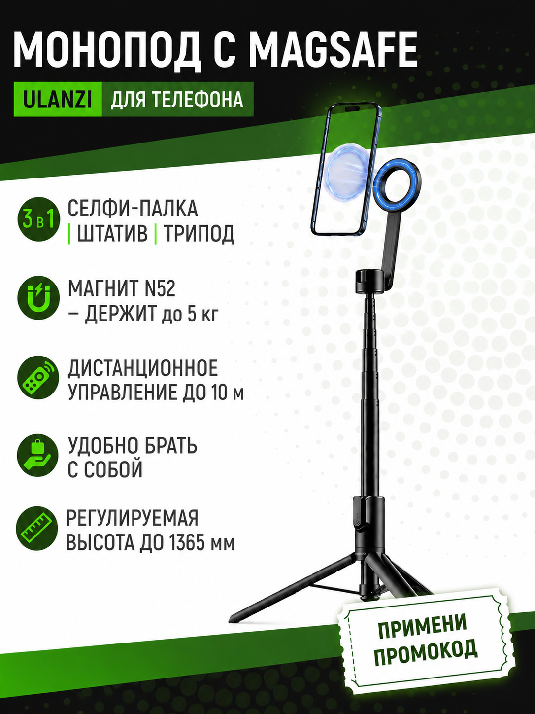 Штатив для телефона Ulanzi MG-003 с MagSafe и Bluetooth пультом, 3 в 1 селфи-палка трипод, 130 см