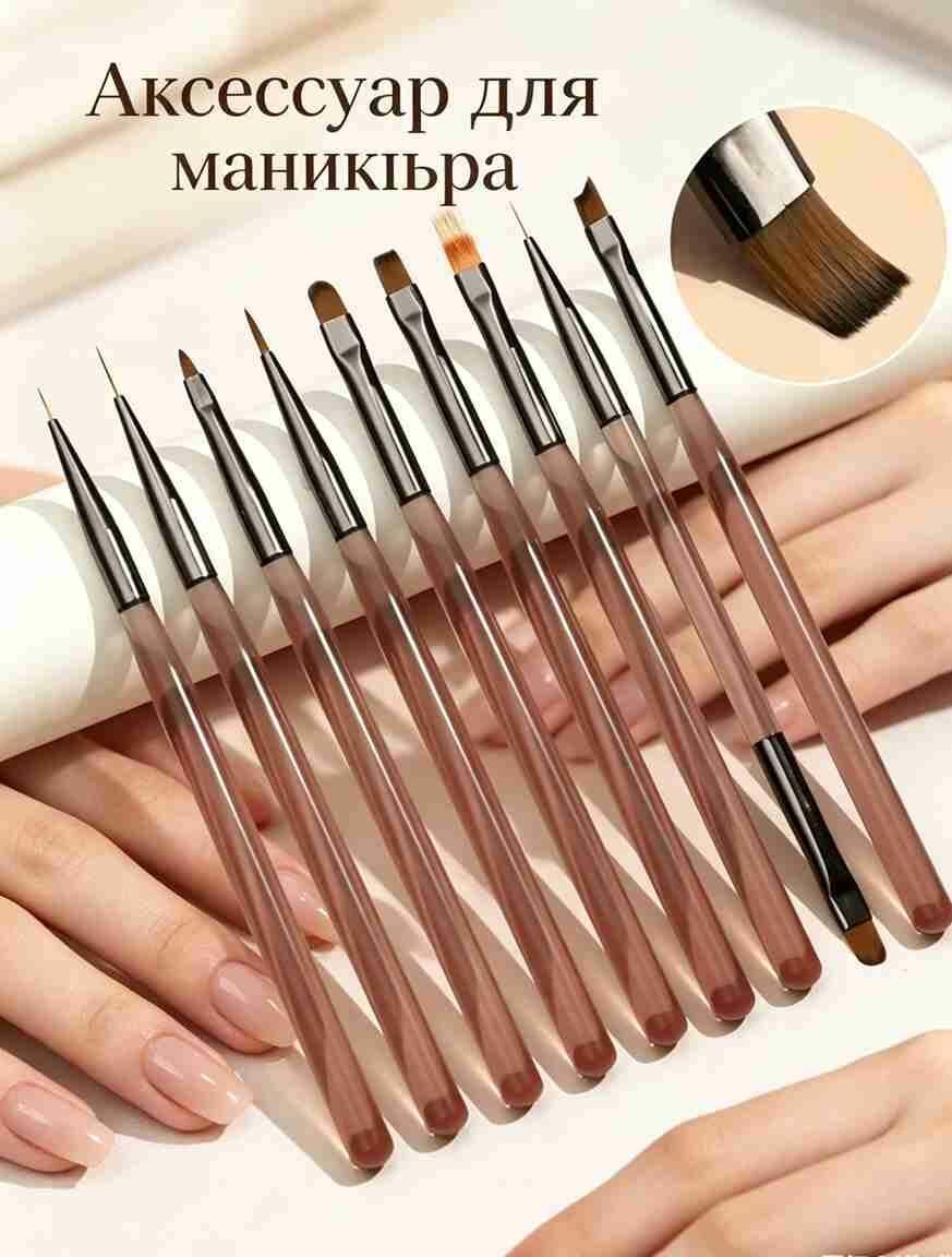 Кисти Для Маникюра, 9 Штук. Набор Кистей Для Дизайна И Моделирования Ногтей