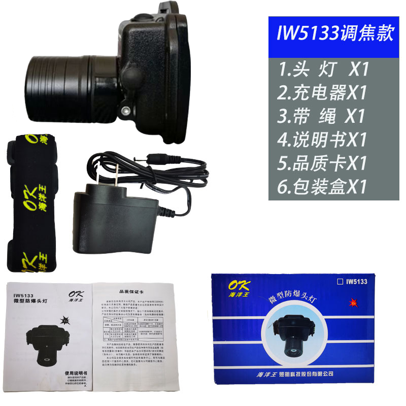 Налобный фонарь Ocean King IW5130 с мощным светом, перезаряжаемый, для шахтерских работ, взрывозащищенный, модель micro
