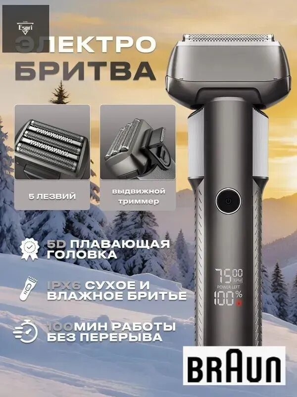 Braun Электробритва mt9b3fee, серый