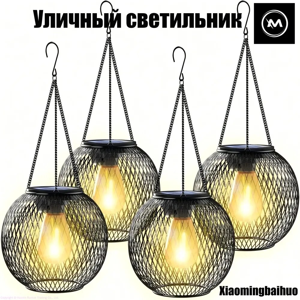 Уличный светильник Xiaomi, 1.2W, 4 шт, черный, IP65, на солнечной батарее