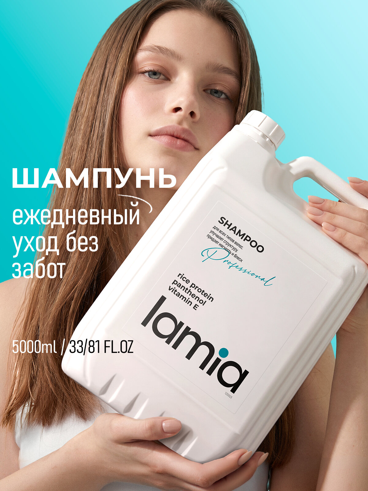 Шампунь увлажняющий профессиональный для волос Grass Lamia, 5 л.