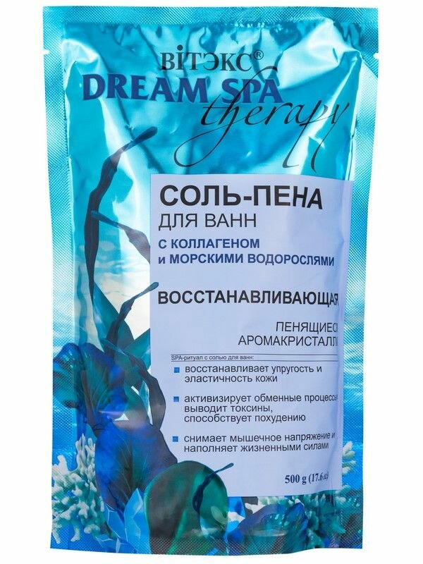 Витэкс Dream SPA Therapy Соль-пена для ванн восстанавливающая с коллагеном и морскими водорослями 500 г