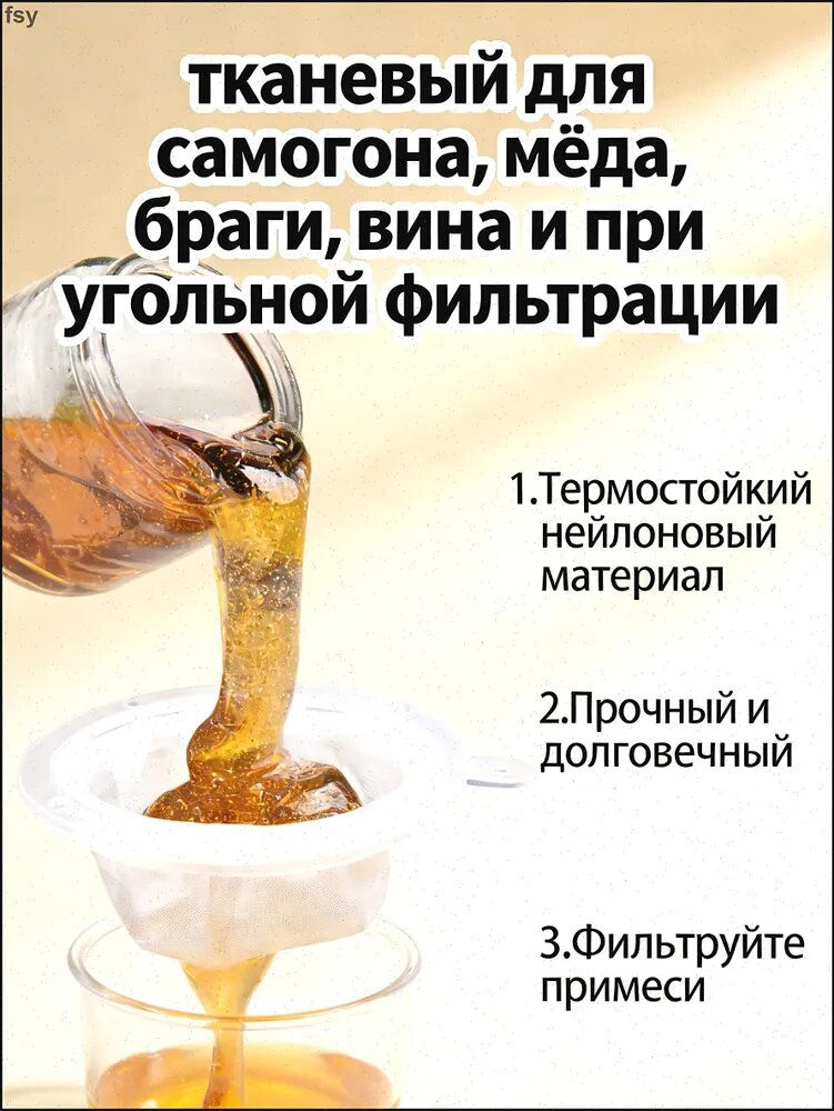 Фильтр нейлоновый для воронки 13см (плотность 300 mesh)