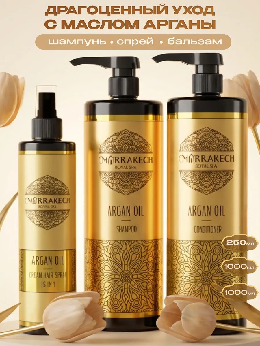 ARGAN OIL Уход за волосами шампунь для волос женский бальзам