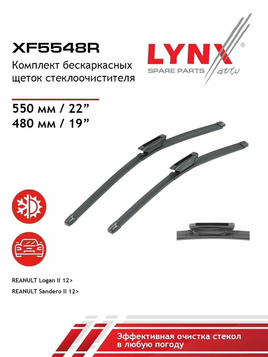 Щетки стеклоочистителя LYNXauto XF5548R для Renault Duster II, Logan II, Sandero II (бескаркасные, комплект 2 шт.)