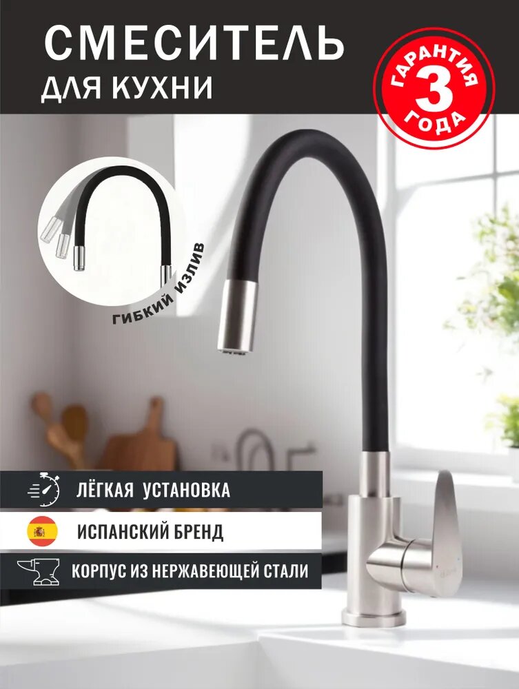 Смеситель для кухни с гибким изливом OLIVE'S Eco Olisan Flex, черный