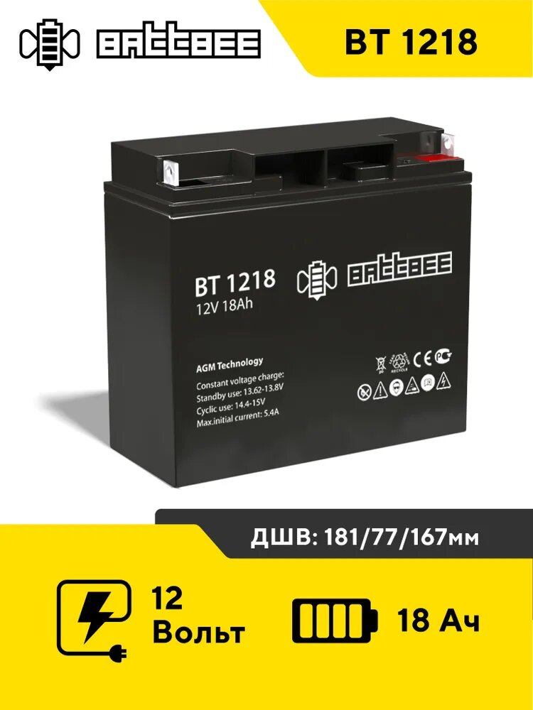 Аккумулятор Battbee BT 1218 (12V 18Ah) AGM VRLA универсальный, для ИБП, UPS, котла, сигнализации