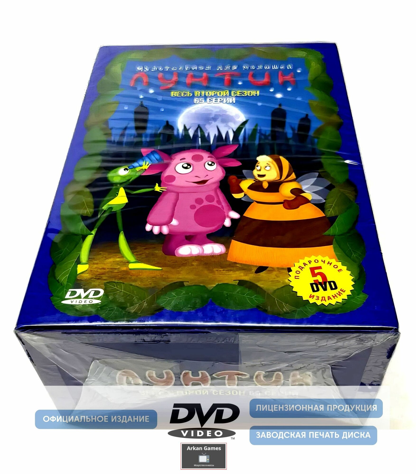 Мультсериал. Лунтик: Весь второй сезон (5 DVD дисков) познавательные истории для детей / 6+